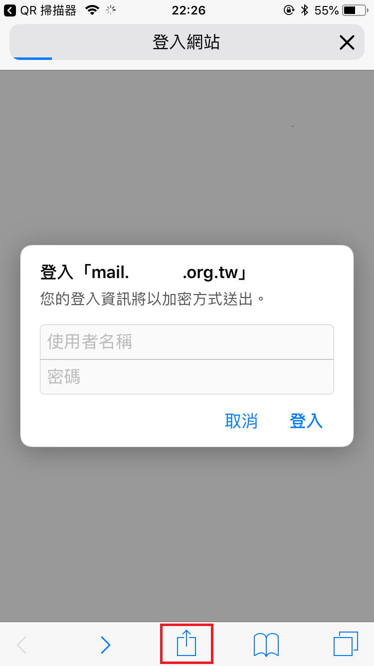 該如何同步行事曆至 iOS 手機? – Openfind