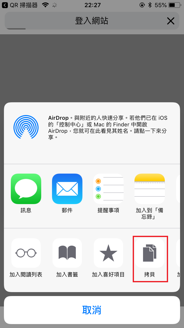 該如何同步行事曆至 iOS 手機? – Openfind