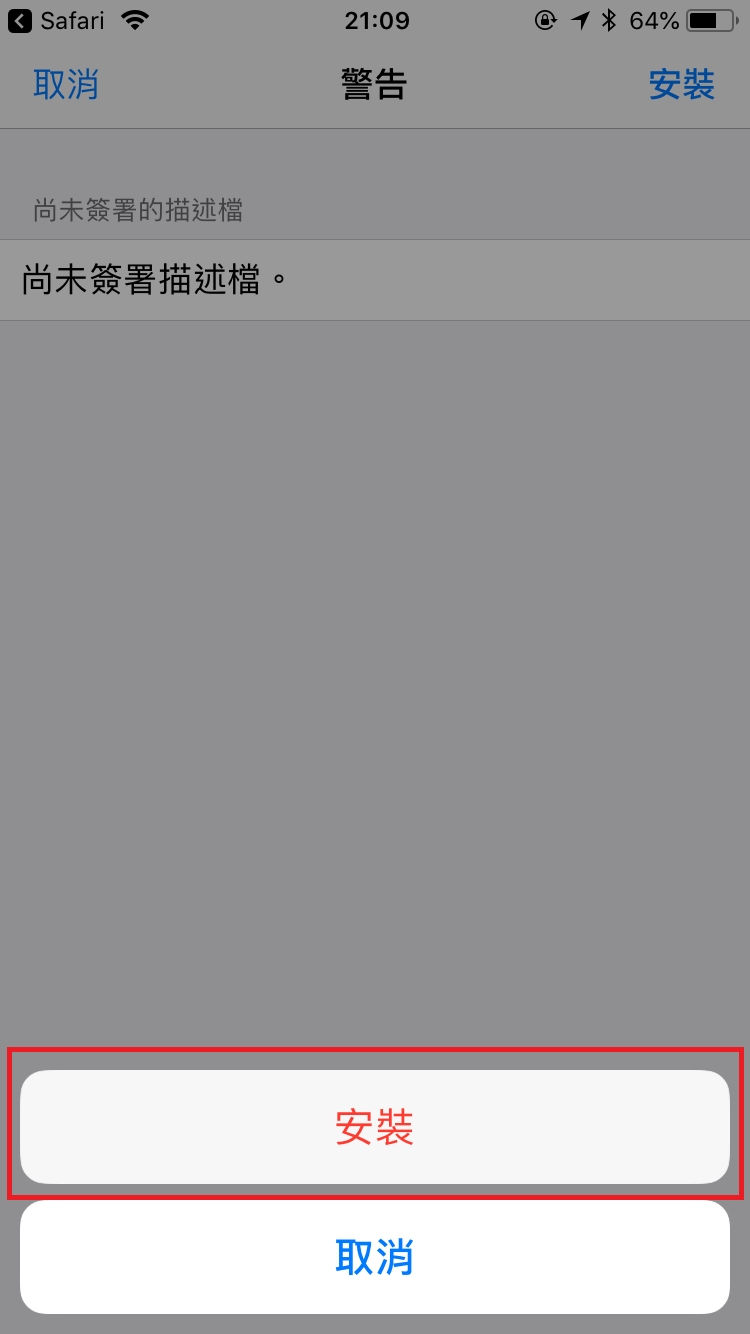 該如何同步行事曆至 iOS 手機? – Openfind