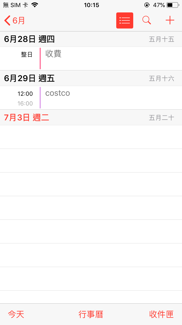 該如何同步行事曆至 iOS 手機? – Openfind