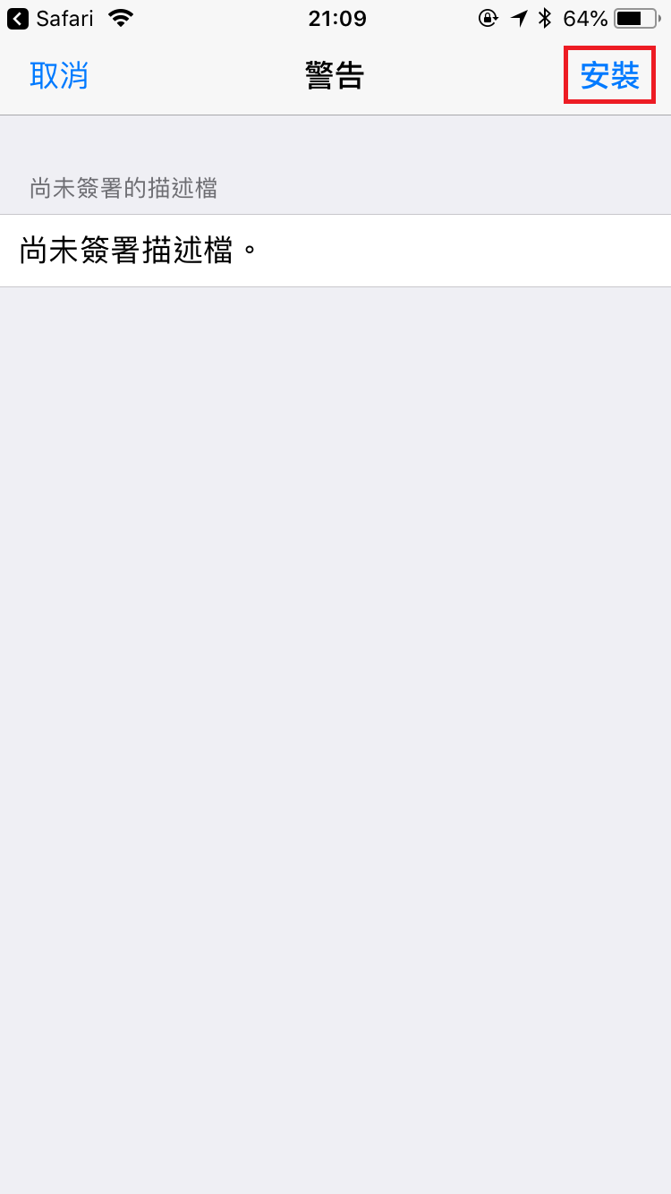 該如何同步行事曆至 iOS 手機? – Openfind