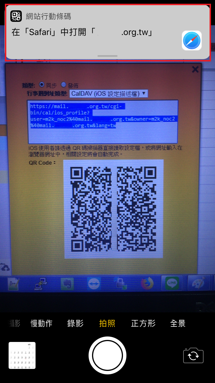 該如何同步行事曆至 iOS 手機? – Openfind