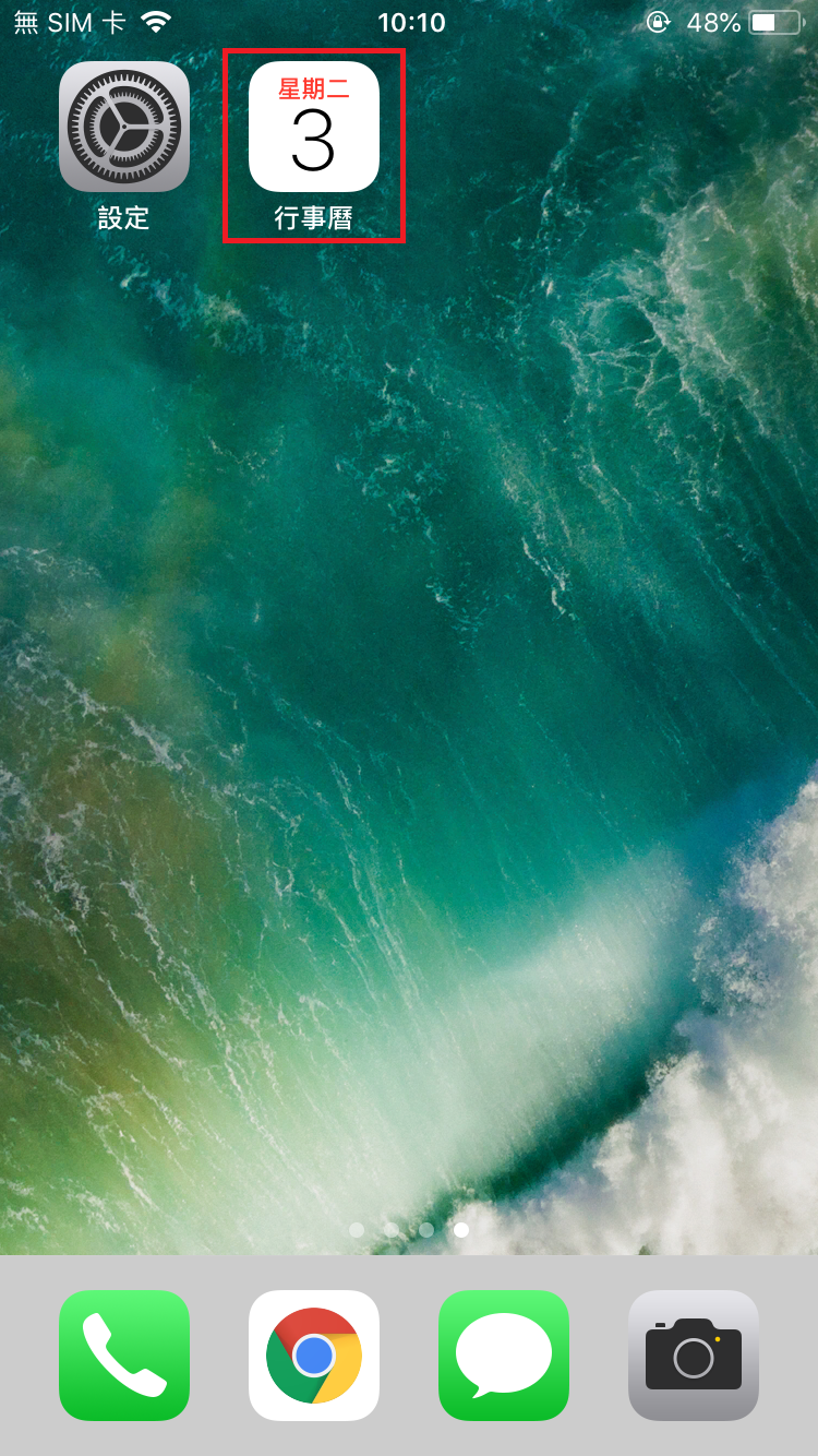 該如何同步行事曆至 iOS 手機? – Openfind