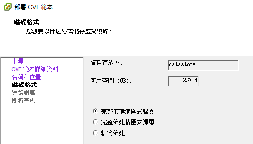 OVA 使用說明 – Openfind
