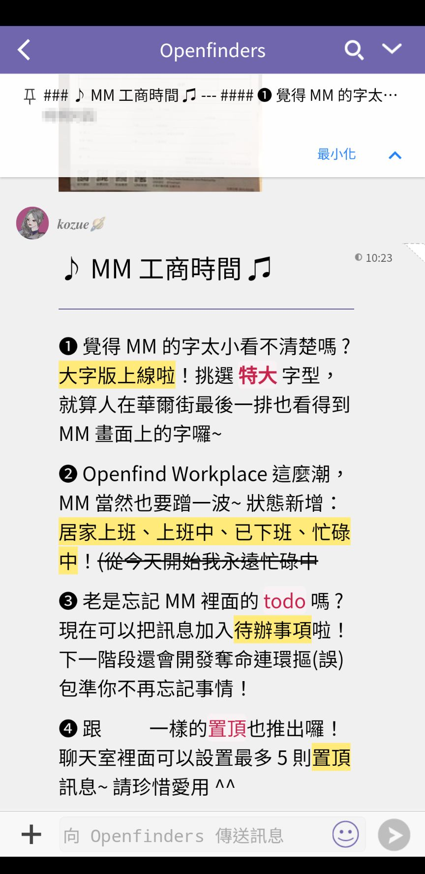 13. 置頂訊息 – Openfind