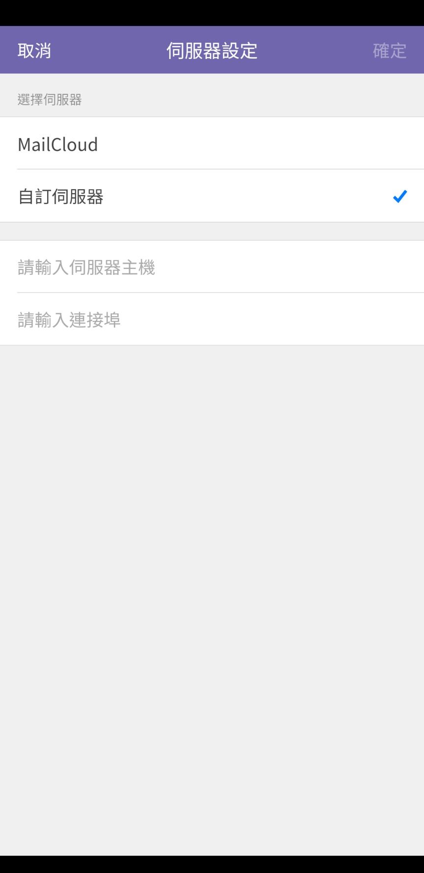[APP] 5.1 登入MailCloud Messenger APP – Openfind