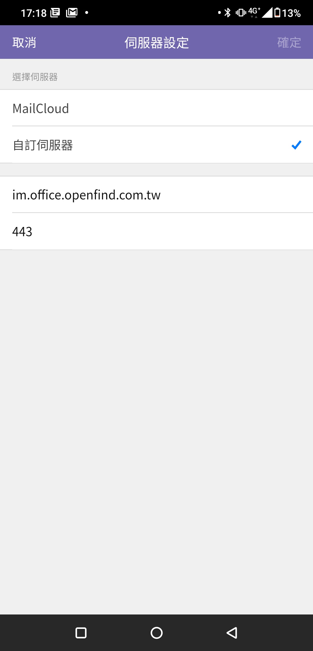 如何登入來賓帳號 – Openfind