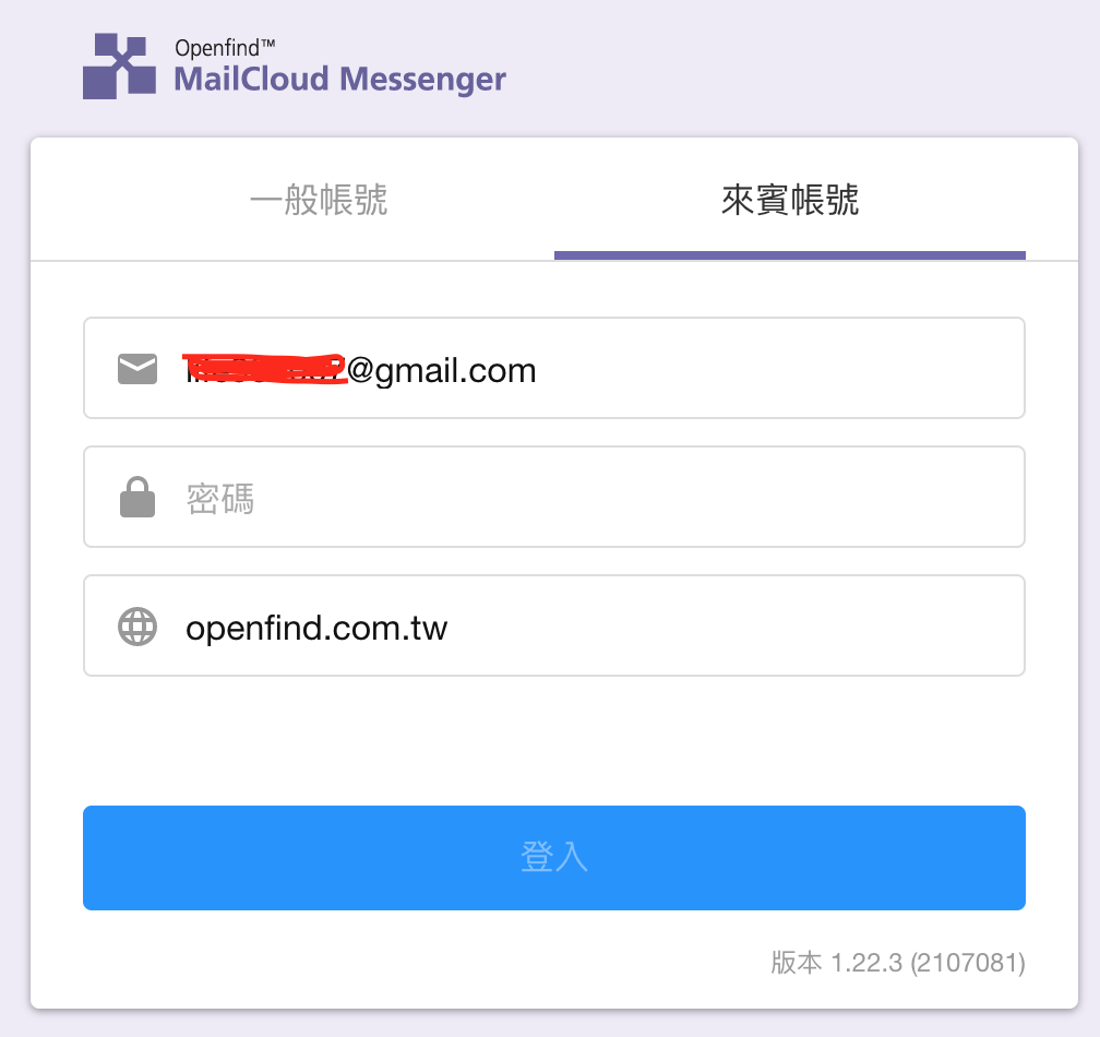 如何登入來賓帳號 – Openfind