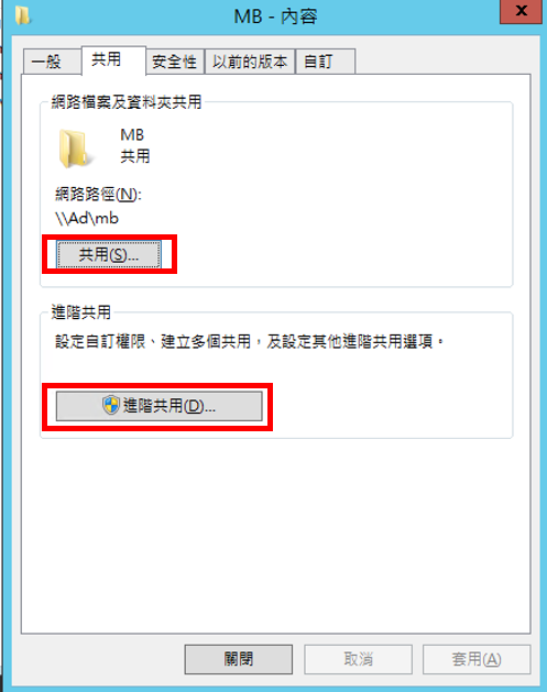 AD GPO 群組政策管理 派送MSI：使用者登入時安裝 MailBaseOutlookAddIn – Openfind