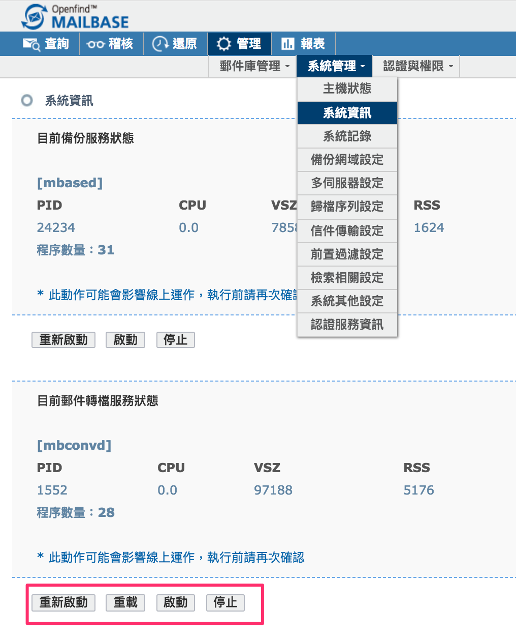 MailBase 系統監控報表設定說明 – Openfind