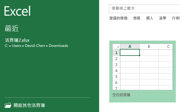 8. 紀錄 – Openfind