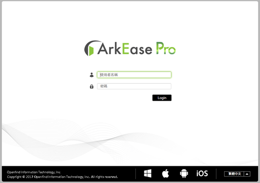 3. 登入 ArkEase Pro 系統 – Openfind