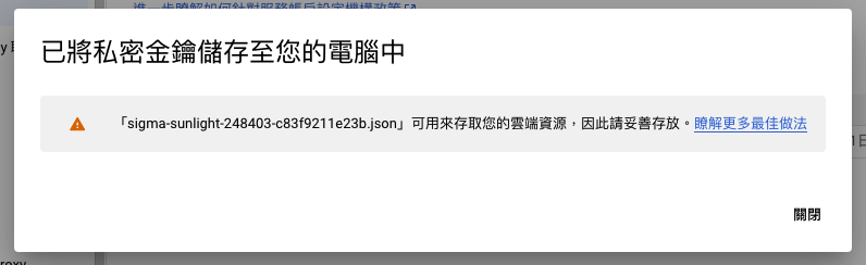 如何申請 Google Risk API – Openfind