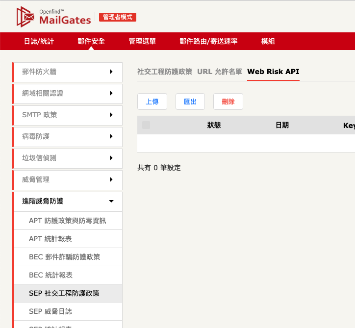 如何申請 Google Risk API – Openfind