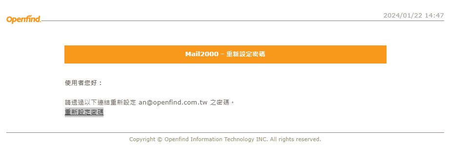 忘記密碼怎麼辦？ – Openfind