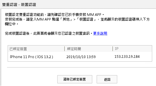 信箱安全 - 如何設定雙重認證？ – Openfind